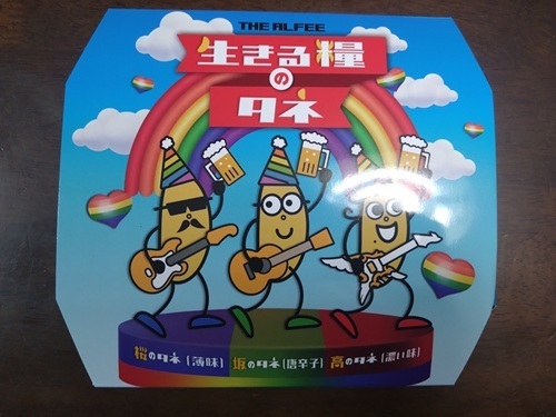 生きる糧のタネ: ヘヴィメタ母ちゃんの日記